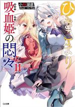 小林湖底(著者),りいちゅ(イラスト)販売会社/発売会社：SBクリエイティブ発売年月日：2023/05/12JAN：9784815621377