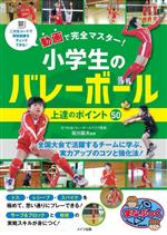 佐川延夫(監修)販売会社/発売会社：メイツ出版発売年月日：2023/05/15JAN：9784780427707
