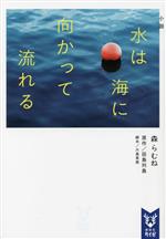森らむね(著者),田島列島(原作),大島里美販売会社/発売会社：講談社発売年月日：2023/05/16JAN：9784065314470