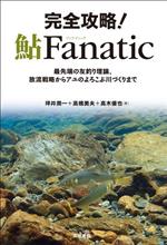 坪井潤一(著者),高橋勇夫(著者),高木優也(著者)販売会社/発売会社：築地書館発売年月日：2023/05/16JAN：9784806716495