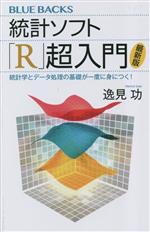 逸見功(著者)販売会社/発売会社：講談社発売年月日：2023/05/17JAN：9784065318164