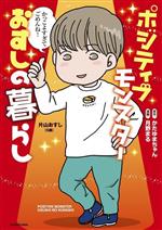 かたゆまちゃん(著者)販売会社/発売会社：KADOKAWA発売年月日：2023/04/20JAN：9784046820075