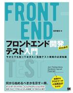 吉井健文(著者)販売会社/発売会社：翔泳社発売年月日：2023/04/24JAN：9784798178189