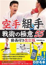 荒賀道場販売会社/発売会社：メイツ出版発売年月日：2023/04/20JAN：9784780427561
