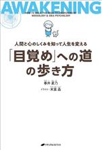 春井星乃(著者),末富晶販売会社/発売会社：ナチュラルスピリット発売年月日：2023/04/20JAN：9784864514347