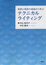 中山裕木子(著者),中村泰洋(著者)販売会社/発売会社：講談社発売年月日：2023/05/09JAN：9784065319086