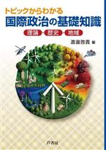 渡邊啓貴(編者)販売会社/発売会社：芦書房発売年月日：2023/05/15JAN：9784755613265