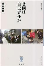 高沢幸男(著者)販売会社/発売会社：彩流社発売年月日：2023/04/24JAN：9784779171086