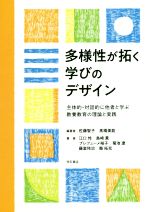 佐藤智子(著者),高橋美能(著者)販売会社/発売会社：明石書店発売年月日：2020/02/27JAN：9784750349749