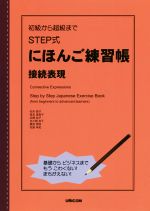 松本節子(著者),長友恵美子(著者),浜畑祐子(著者),佐久間良子(著者),難波房枝(著者),クレイグ・ディブル(訳者)販売会社/発売会社：ユニコム発売年月日：2020/03/02JAN：9784896895087