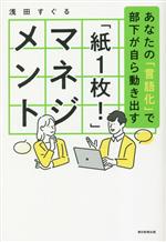 浅田すぐる(著者)販売会社/発売会社：朝日新聞出版発売年月日：2023/05/19JAN：9784023317673