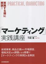 弓削徹(著者)販売会社/発売会社：日本実業出版社発売年月日：2023/05/19JAN：9784534060150