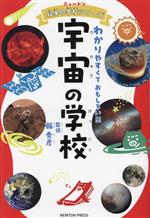 縣秀彦(監修)販売会社/発売会社：ニュートンプレス発売年月日：2023/05/24JAN：9784315527056