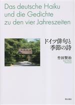 竹田賢治(著者)販売会社/発売会社：明石書店発売年月日：2023/05/15JAN：9784750355948