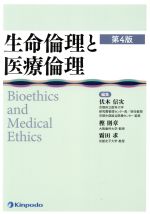 伏木信次(編者)販売会社/発売会社：金芳堂発売年月日：2020/03/10JAN：9784765318167