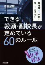 中嶋郁雄(著者)販売会社/発売会社：明治図書出版発売年月日：2020/03/03JAN：9784183004291
