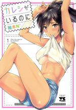 柚木N’(著者)販売会社/発売会社：秋田書店発売年月日：2020/03/19JAN：9784253140867