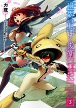 力蔵(著者),とーわ,風花風花販売会社/発売会社：KADOKAWA発売年月日：2020/03/21JAN：9784040645032