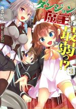 亀吉いちこ(著者),日曜,nyanya販売会社/発売会社：KADOKAWA発売年月日：2020/03/23JAN：9784040644738