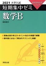 福島國光(著者)販売会社/発売会社：実教出版発売年月日：2020/03/01JAN：9784407349016