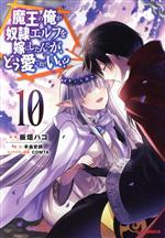 板垣ハコ(著者),手島史詞(原作),COMTA(キャラクター原案)販売会社/発売会社：ホビージャパン発売年月日：2023/06/01JAN：9784798630724