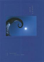 石川賢治(著者)販売会社/発売会社：小学館発売年月日：2023/05/24JAN：9784096824306