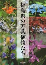 湯澤陽一(著者)販売会社/発売会社：歴史春秋出版発売年月日：2023/04/28JAN：9784867620212