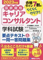柴田郁夫(著者)販売会社/発売会社：秀和システム発売年月日：2023/02/22JAN：9784798069319
