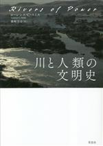 ローレンス・C．スミス(著者),藤崎百合(訳者)販売会社/発売会社：草思社発売年月日：2023/02/27JAN：9784794226389