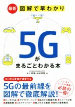 水上貴博(著者),中村邦明(著者)販売会社/発売会社：ソーテック社発売年月日：2020/03/06JAN：9784800712608