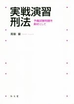 関根徹(著者)販売会社/発売会社：弘文堂発売年月日：2020/03/11JAN：9784335358081