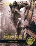 ジョディ・レベンソン(著者),松岡佑子(訳者)販売会社/発売会社：静山社発売年月日：2020/03/10JAN：9784863895485