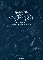 友安製作所(著者)販売会社/発売会社：誠文堂新光社発売年月日：2020/03/11JAN：9784416919682