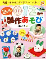 横山洋子販売会社/発売会社：ナツメ社発売年月日：2020/03/11JAN：9784816368035