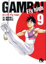 菊田洋之(著者),森末慎二販売会社/発売会社：小学館発売年月日：2020/03/13JAN：9784091934826
