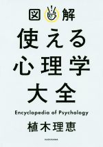 植木理恵(著者)販売会社/発売会社：KADOKAWA発売年月日：2020/03/12JAN：9784046047397