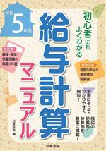 日本法令(編者)販売会社/発売会社：日本法令発売年月日：2023/05/21JAN：9784539746905