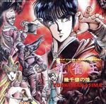 中島優貴販売会社/発売会社：KING　RECORD発売年月日：1988/10/05JAN：4988003050689