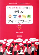 佐藤一嘉(著者)販売会社/発売会社：明治図書出版発売年月日：2012/03/03JAN：9784180745265