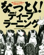 アンドリュー・W．トラスク(著者),クイープ(訳者)販売会社/発売会社：翔泳社発売年月日：2020/03/16JAN：9784798155012