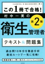 村中一英(著者)販売会社/発売会社：KADOKAWA発売年月日：2020/03/14JAN：9784046047236