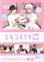 えなこ,石飛恵里花,shotac販売会社/発売会社：（株）ムービック(（株）ムービック)発売年月日：2020/08/28JAN：4549743367361