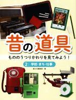 国土社編集部(編者)販売会社/発売会社：国土社発売年月日：2020/03/16JAN：9784337288027