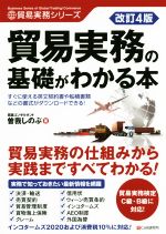 曽我しのぶ(著者)販売会社/発売会社：シーアンドアール研究所発売年月日：2020/03/14JAN：9784863543010