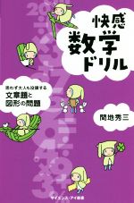 間地秀三(著者)販売会社/発売会社：SBクリエイティブ発売年月日：2020/03/18JAN：9784797398595