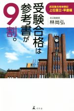 林尚弘(著者)販売会社/発売会社：幻冬舎発売年月日：2020/03/18JAN：9784344035850