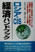 小川和男(著者),岡田邦生(著者)販売会社/発売会社：全日出版/ 発売年月日：2002/02/10JAN：9784921044350