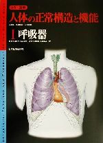 牛木辰男(著者),小林弘祐(著者)販売会社/発売会社：日本医事新報社/ 発売年月日：2002/06/01JAN：9784784931187