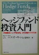 ジェームズオーウェン(著者),遠坂淳一(訳者)販売会社/発売会社：ダイヤモンド社/ 発売年月日：2002/09/12JAN：9784478620540