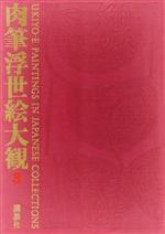 小林忠(著者)販売会社/発売会社：講談社発売年月日：1996/07/24JAN：9784062532532